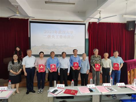 我院关工委获评2022年度“读懂中国”活动优秀组织单位及优秀作品 武汉大学新闻与传播学院