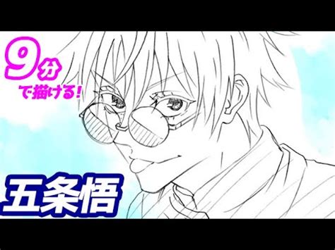 五条悟のイラスト