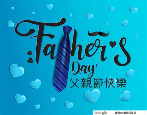 2025 Line 父親節快樂圖下載，一起祝賀辛苦的爸爸貼圖