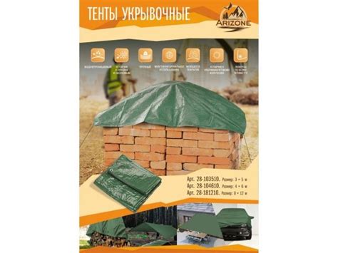 Тент укрывочный непромокаемый, 8х12 м, ARIZONE - купить в магазине Мастак
