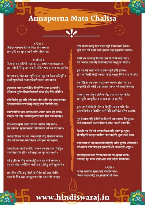 माँ अन्नपूर्णा चालीसा Video Image Maa Annapurna Chalisa Lyrics Pdf