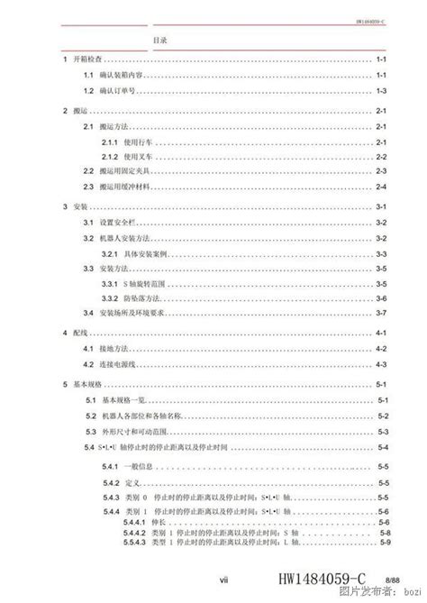 GP12 AR1440机器人说明书 GP12 AR1440 机器人 中国工控网