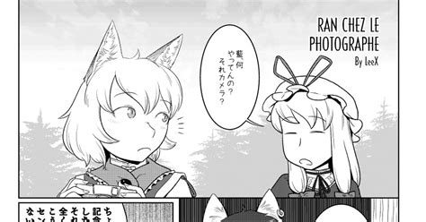 東方 【例大祭12】八雲家合同誌「にじいろ」に4p描きました【八雲家】 Leexのイラスト Pixiv