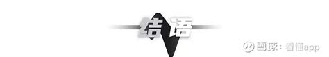 奇富科技，用ai大模型为金融业“开挂” 在 金融行业 ，数据是决策的核心，而技术则是实现决策的引擎。随着人工智能技术的飞速发展， 金融行业 正