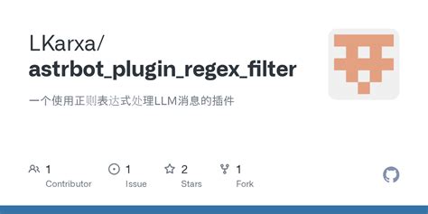 GitHub LKarxa astrbot plugin regex filter 一个使用正则表达式处理LLM消息的插件