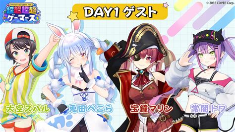 ホロライブゲーマーズ初のリアルイベント「hololive Gamers Fes 超超超超ゲーマーズ」出演ゲストが決定 Panora