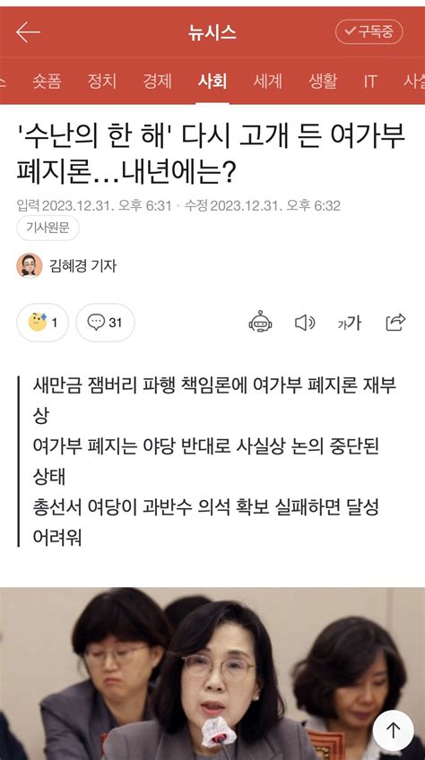 드디어 나왔네 총선용 여가부 폐지론 정치시사 에펨코리아