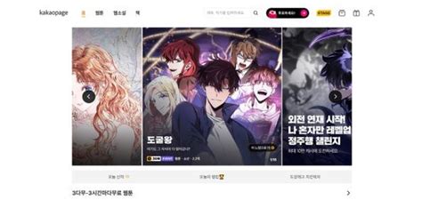 카카오엔터 웹툰·웹소설 창작자 건강 챙긴다