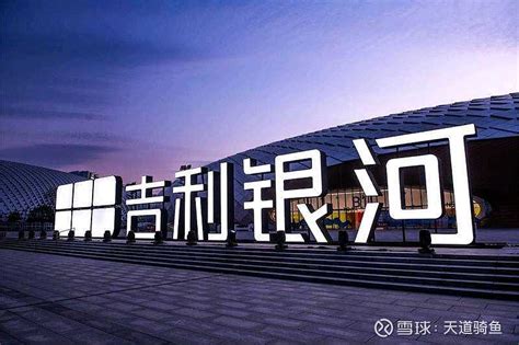 吉利银河e8与极氪007：重新定义电动汽车的未来！ 在电动汽车的浪潮中， 吉利汽车 凭借其创新实力，推出了两款引人注目的产品 极氪 007