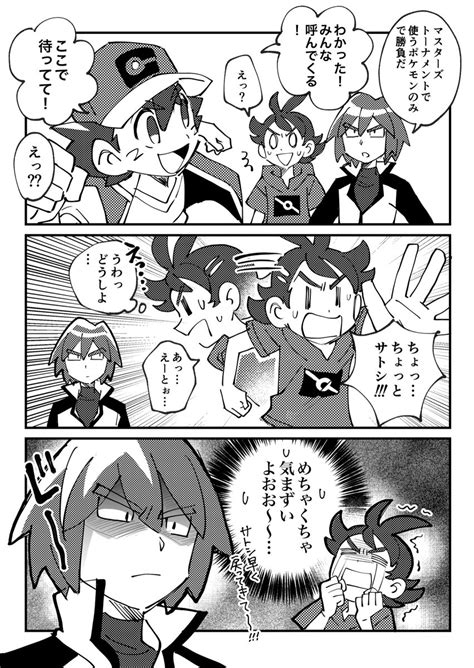 「イケメンリッター使いとオタイカ【大会編①】55 」ここなつ🌺🏝🍹🥭🥥の漫画