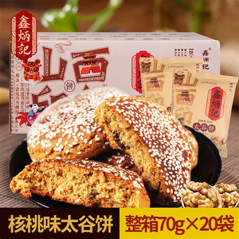 核桃味鑫炳记太谷饼山西特产胡麻油蜂蜜糕点零食整箱食品早餐饼子虎窝淘