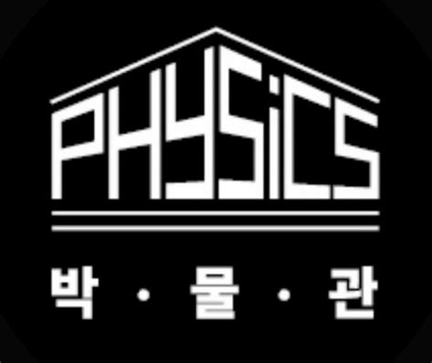 물리학1 역학 칼럼 예고 오르비