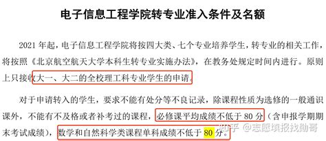 如何看待北航的大类招生只能说一言难尽 知乎