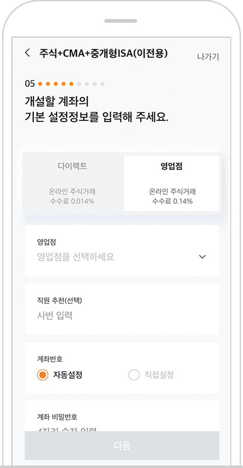이용안내 가이드 비대면 계좌개설 안내영업점 계좌개설