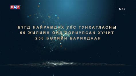 Үндсэн Хууль баталсны 99 жилийн ойд зориулсан Үндэсний бөхийн барилдаан 2023 11 26 Youtube