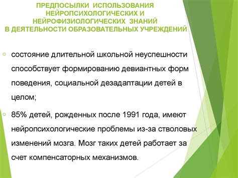 Нейропсихологическое обследование речи младших школьников презентация