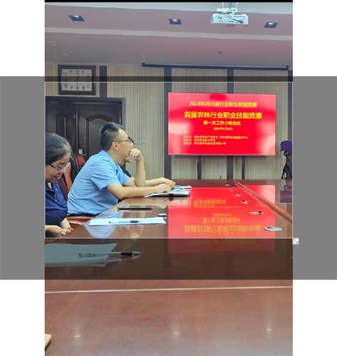 河北省林业产业协会