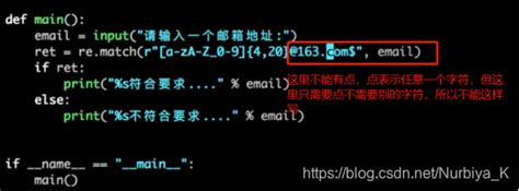 正则表达式——匹配多个字符正则表达式匹配多个任意字符 Csdn博客
