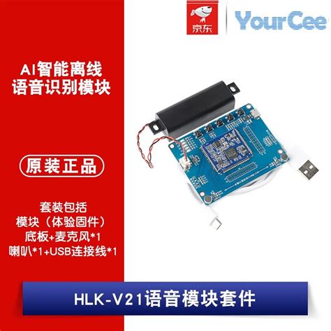 Ai Intelligent Offline Speech Recognition Module V21 Dual Microphone