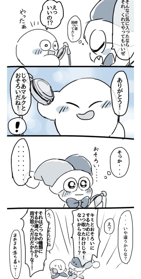Safebooru 1boy 1other Blush Comic Kirby Kirby Series Marx Kirby
