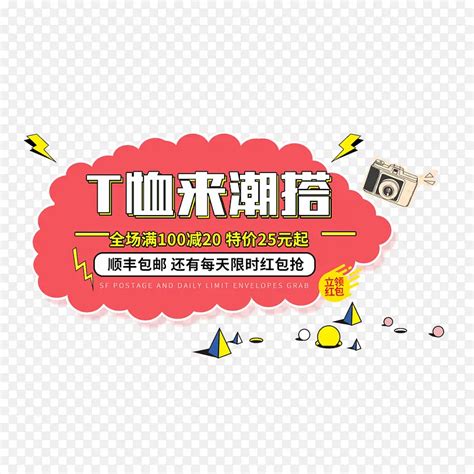 夏日潮搭png图片素材下载图片编号qlvwokjn 免抠素材网