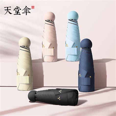 天堂伞五折口袋胶囊伞女晴雨两用黑胶防晒超轻小巧便携遮阳太阳伞 虎窝淘
