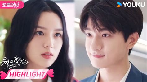 Highlightep Everyone Loves Me Youku