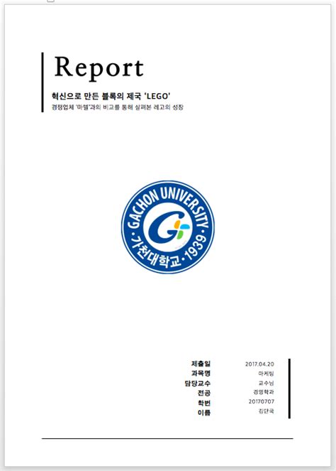 전국 대학교 무료 레포트 표지 프로젝트 신청받아요 네이버 블로그