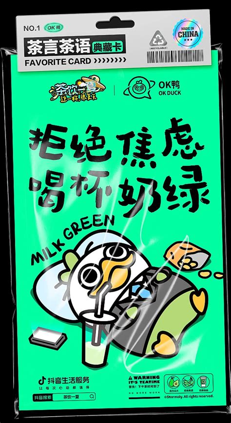 茶言茶语