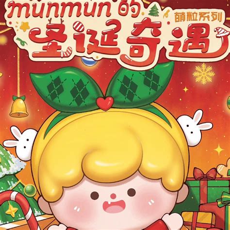 Munmun Giáng Sinh Phiêu Lưu Hộp Mù Dễ Thương Quà Tặng Giáng Sinh