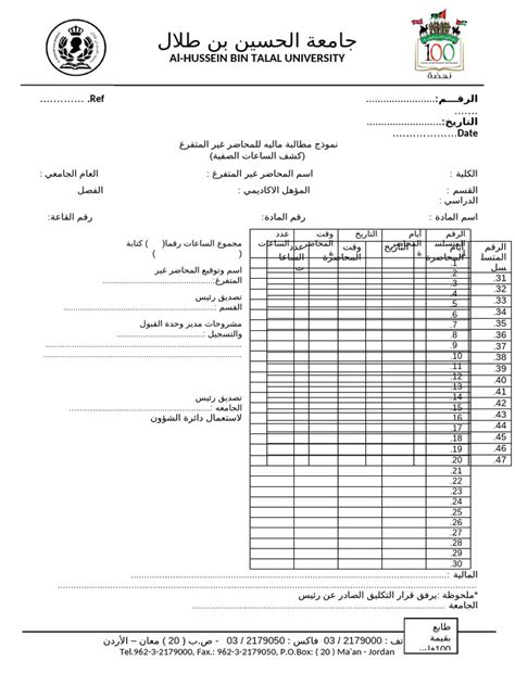 مطالبة مالية Pdf