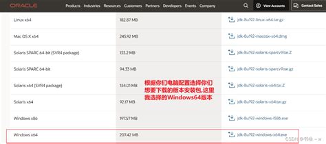 jdk1 8下载、安装和环境配置教程 csdn博客