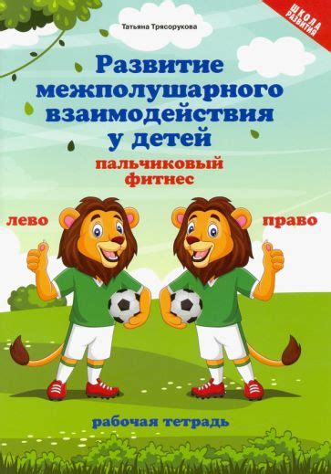 Книга: "Рабочая тетрадь дошкольника. Память и внимание" - Е. Семакина ...