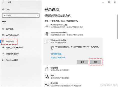 远程桌面提示密码错误怎么解决？远程连接密码总提示不正确 Csdn博客