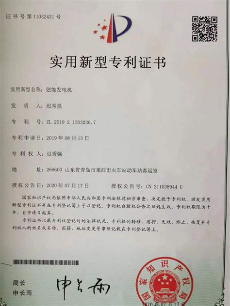 专利转让 技术交易 专利转让费多少钱 全国技术转移公共服务平台