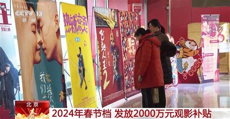 內地賀歲檔票房破70億 四部電影滿意度超85分 2338 20240216 兩岸 即時新聞 明報新聞網