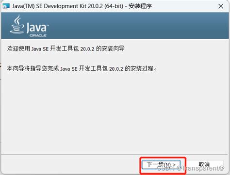 Javajdk的下载和安装教程java Jdk下载 Csdn博客