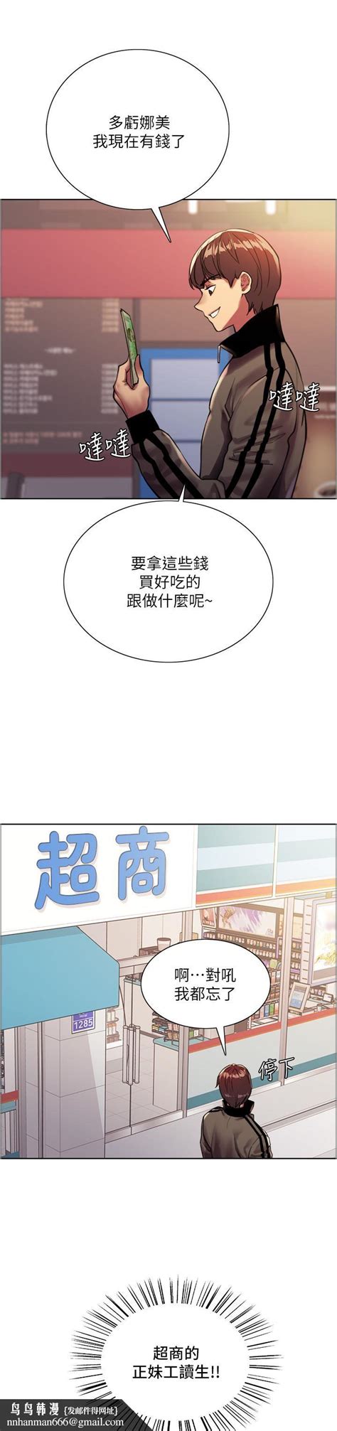 第25话 用妳的嘴舔干凈 色轮眼未删减版全集免費在线阅读 禁漫岛 韩漫日漫3D漫画的禁漫天堂