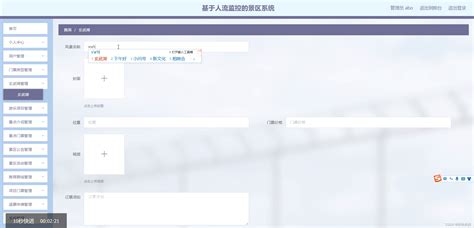 Pythonvue计算机毕业设计基于人流监控的景区系统drf1z（源码程序lw部署）python 视觉人流监控 Csdn博客