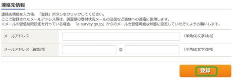 【備忘録】就業構造基本調査インターネットで回答 Happy Essence