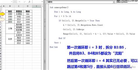 Vba合并单元格，mergearea 属性，unmerge 方法，多表合并，拆分vba 合并单元格 Csdn博客