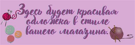 Магазин для рукоделия и творчества. | Наш магазин для тех, кто не ...