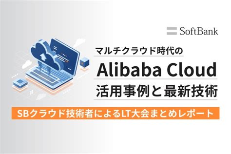 ソフトバンクのイベント・技術情報 Tech Play テックプレイ