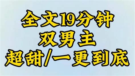 【一更到底】【双男主】邻居竹马将我按在窗边 Youtube