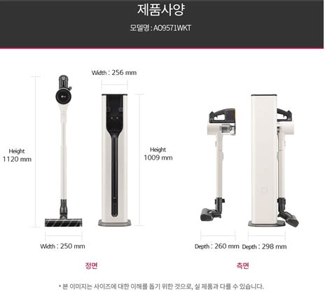 지마켓 Lg 오브제컬렉션 올인원타워 무선청소기 Ao9571wkt 물걸레 침구흡입구 포함 709650원 무료 핫딜