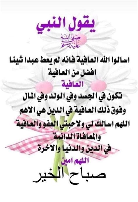 صباحالخير صباحيات دعاء ادعيه