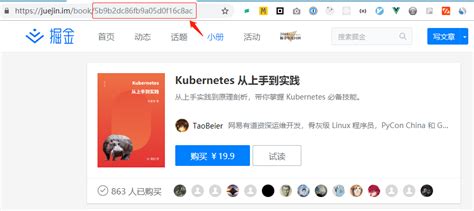 掘金小册爬虫 Csdn博客