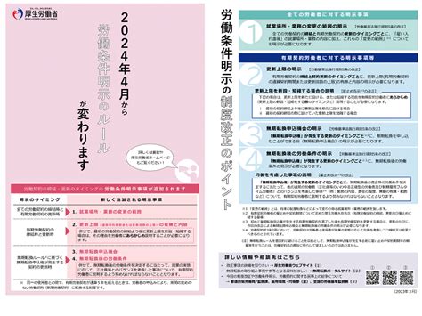 シフト制とは 労働時間や有給・休日・シフト決め方のルール、厚労省が紹介 ツギノジダイ