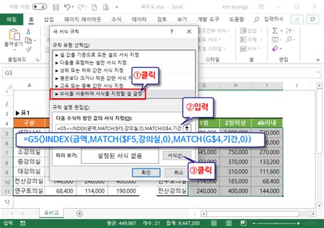 두 표를 비교하여 값이 다른 셀만 채우기 색 설정하기 엑셀강사김경자 네이버 블로그