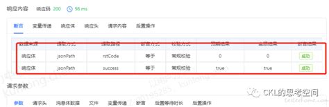 接口测试断言 · 测试之家